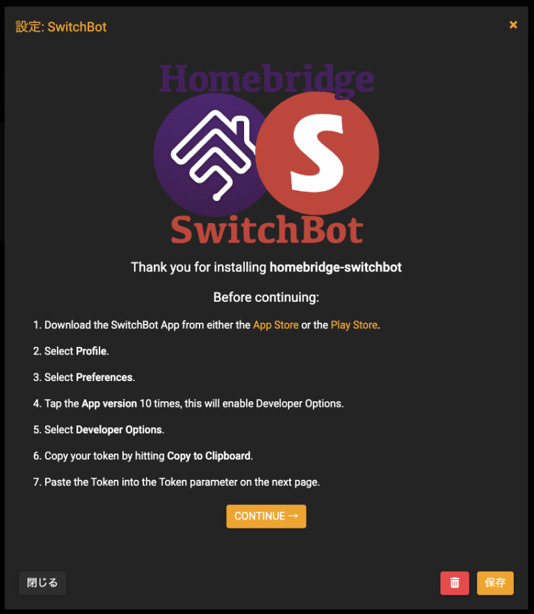 【Homebridge】いろんなものをAppleホームに対応させてみよう！！ – 第一弾