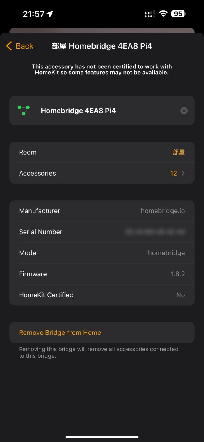【Homebridge】いろんなものをAppleホームに対応させてみよう！！ – 第一弾